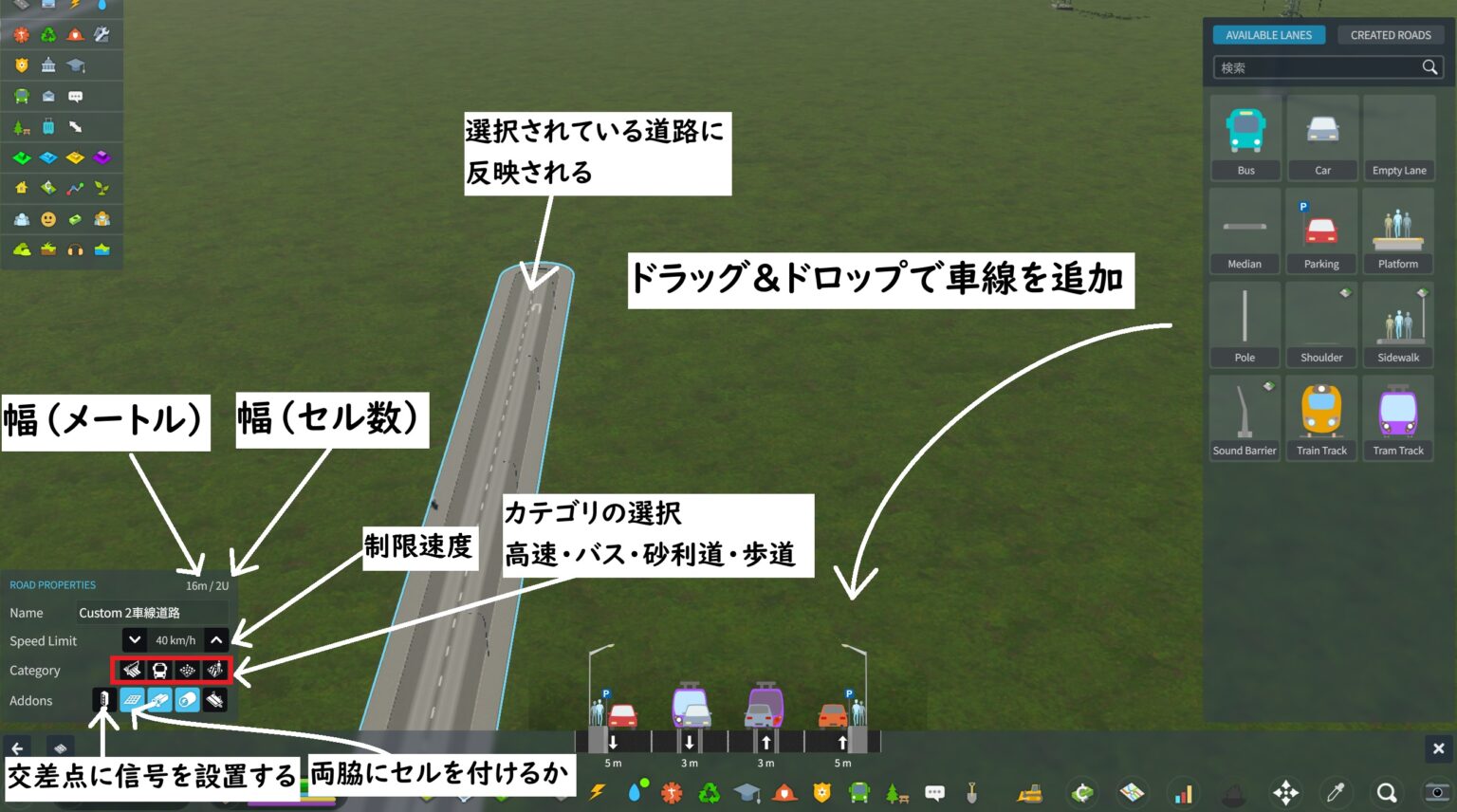 【MOD】道路改造【Road Builder】 - Cities Skylines2 攻略情報局